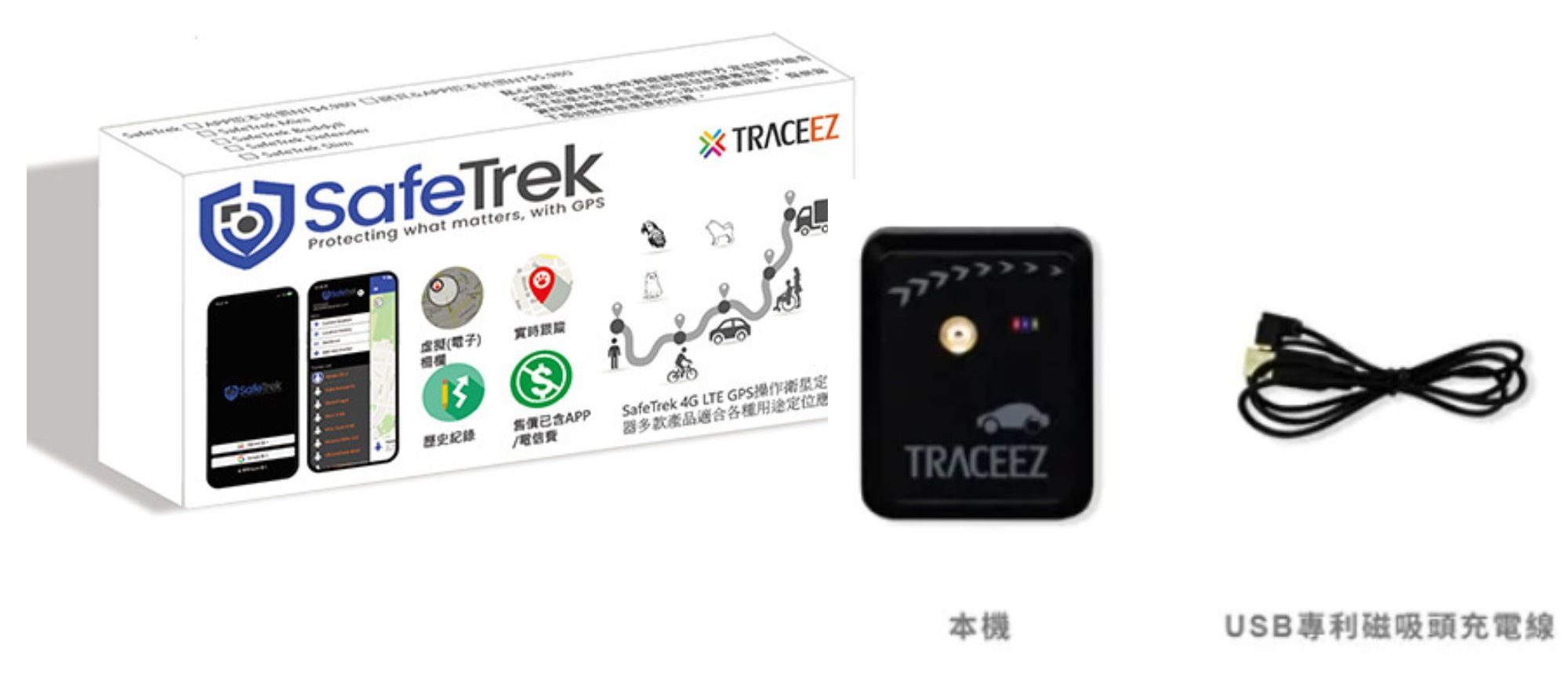SafeTrek Buddy II - GPS追蹤器設計專家